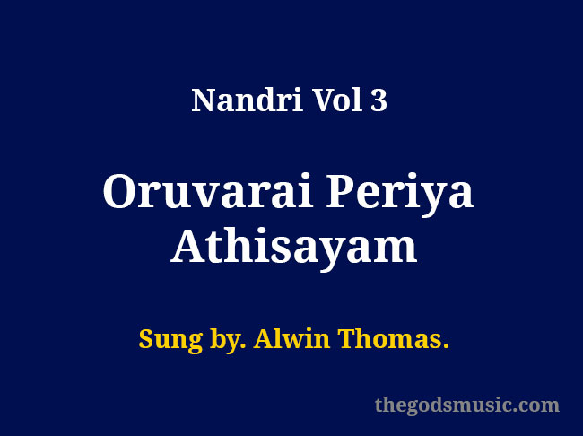 Oruvarai Periya Athisayam Lyrics