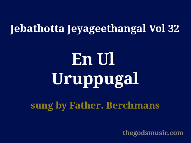 En Ul Uruppugal
