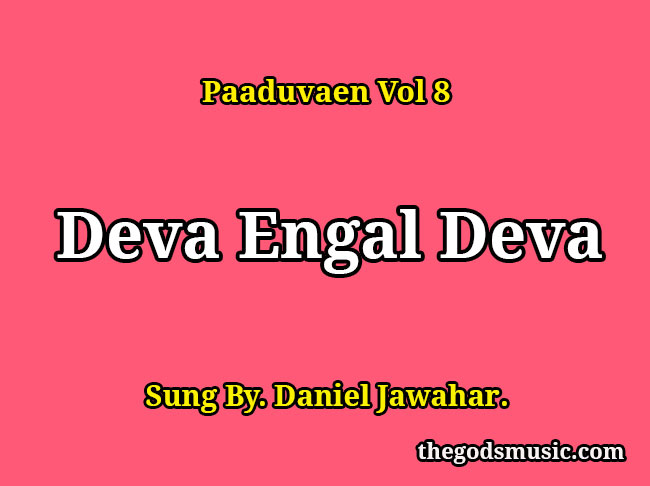 Deva Engal Deva Christian Song Lyrics