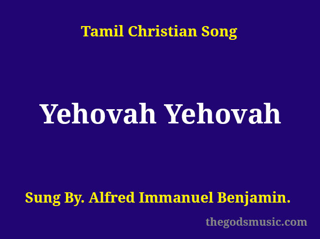 Yehovah Yehovah Song Lyrics