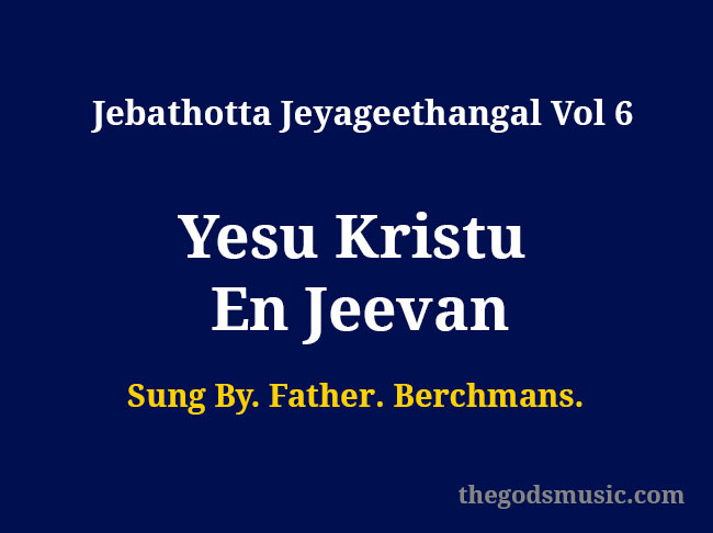 Yesu Kristu En Jeevan Lyrics