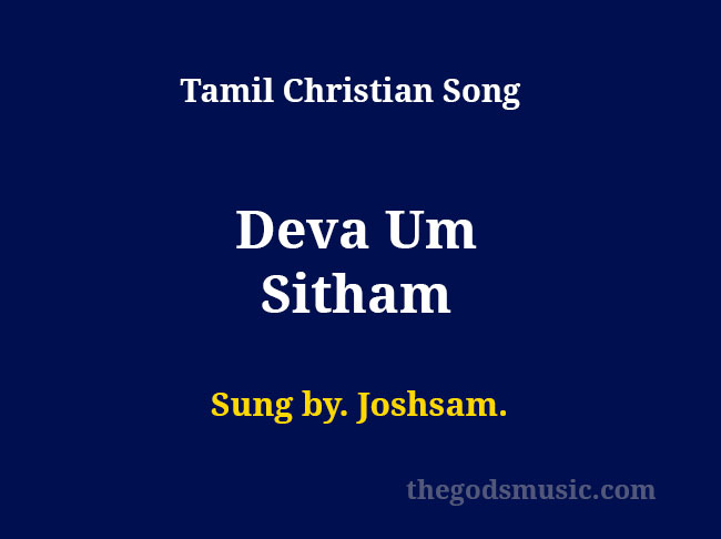 Deva Um Sitham Song Lyrics