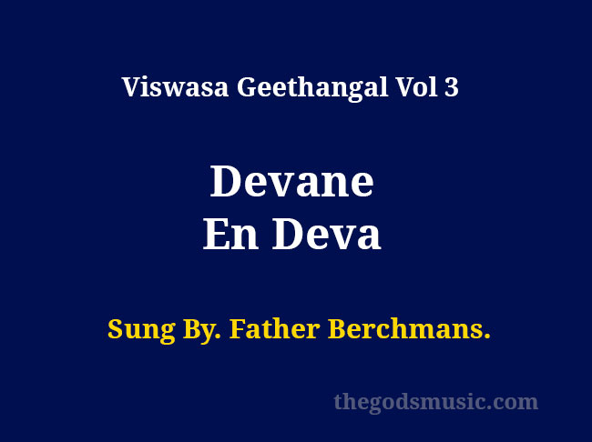 Devane En Deva Song Lyrics