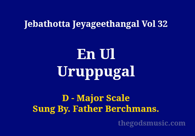 En Ul Uruppugal Keyboard Chords