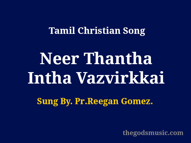 Neer Thantha Intha Vazvirkkai Song Lyrics
