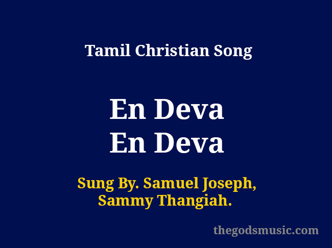 En Deva En Deva Lyrics