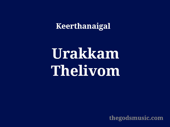 Urakkam Thelivom Lyrics