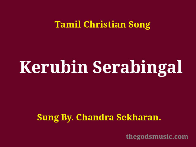 Kerubin Serabingal Lyrics
