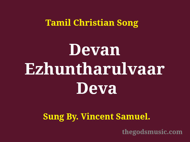 Devan Ezhuntharulvaar Deva Song Lyrics