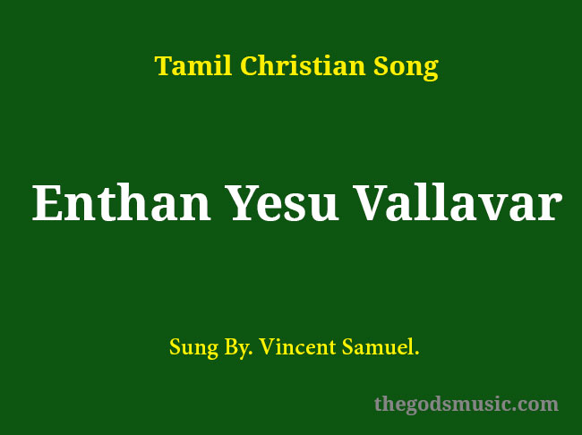 Enthan Yesu Vallavar Lyrics
