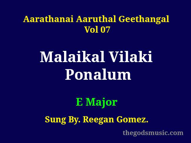 Malaikal Vilaki Ponalum Keyboard Chords