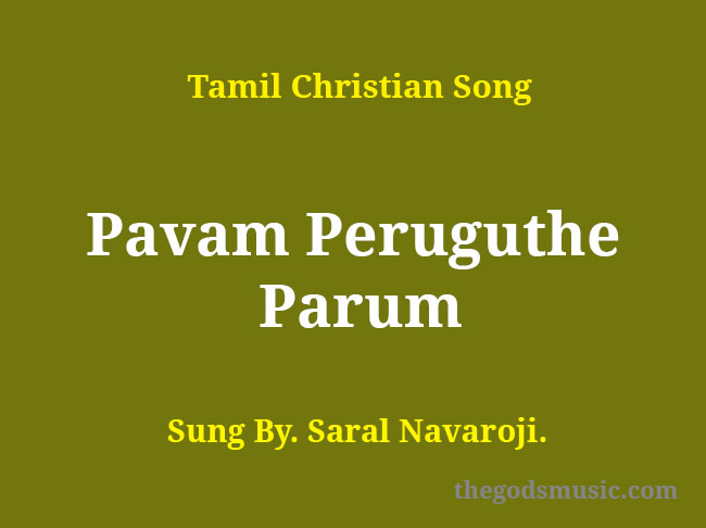 Pavam Peruguthe Parum Lyrics