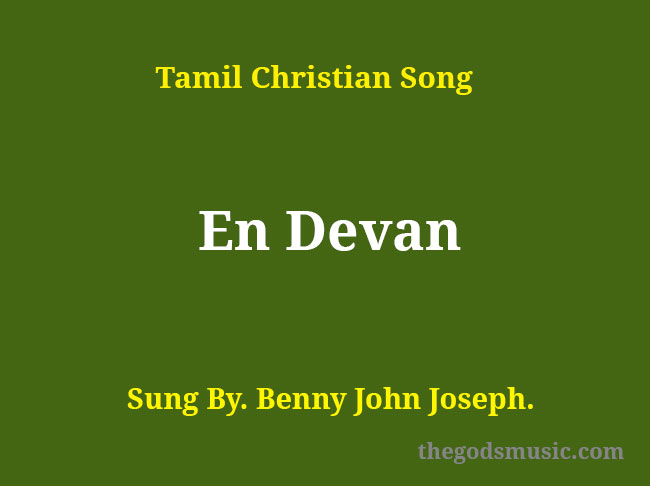 En Devan Song Lyrics