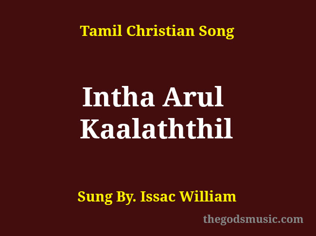 Intha Arul Kaalaththil Song Lyrics