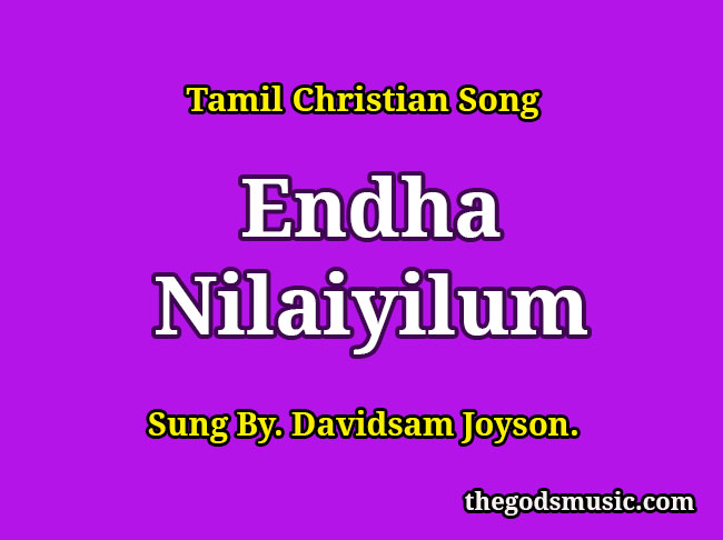 Endha Nilaiyilum Christian Song Lyrics