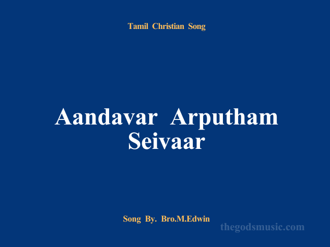 Bro.M.Edwin – Aandavar Arputham Seivaar Song Lyrics