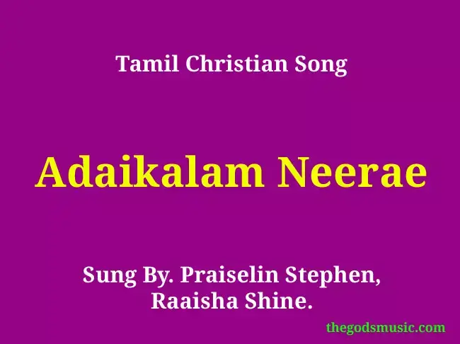 Adaikalam Neerae Christian Song Lyrics