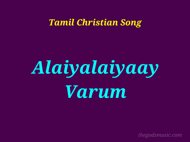 Alaiyalaiyaay Varum Song Lyrics