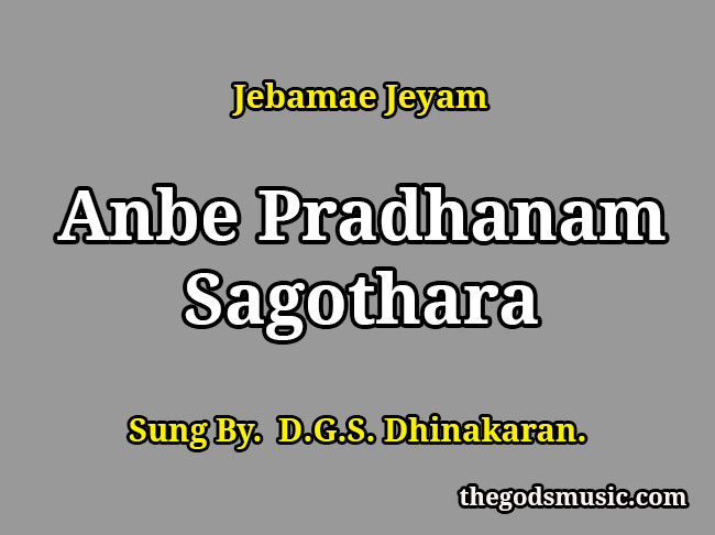Anbe Pradhanam Sagothara Christian Song Lyrics