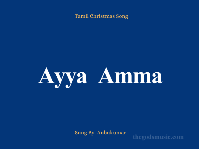 Anbukumar – Ayya Amma Song Lyrics
