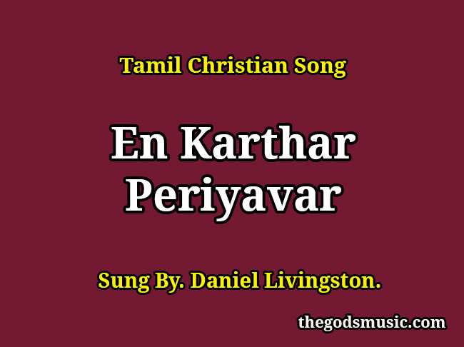 En Karthar Periyavar Christian Song Lyrics