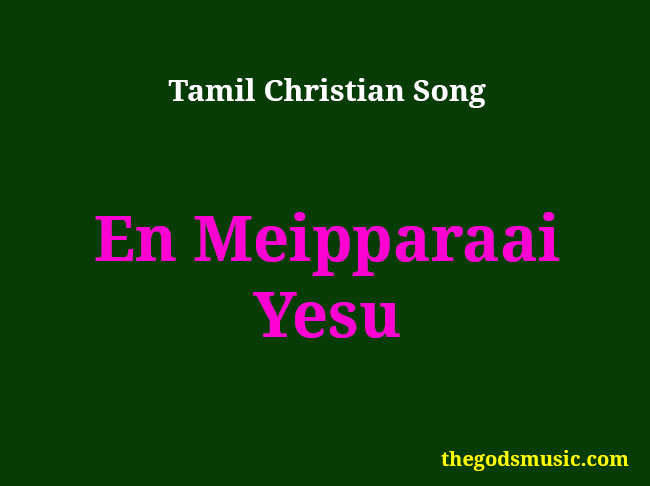 En Meipparaai Yesu Christian Song Lyrics