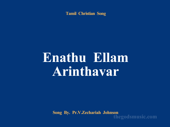 Pr.V.Zechariah Johnson – Enathu Ellam Arinthavar Song Lyrics