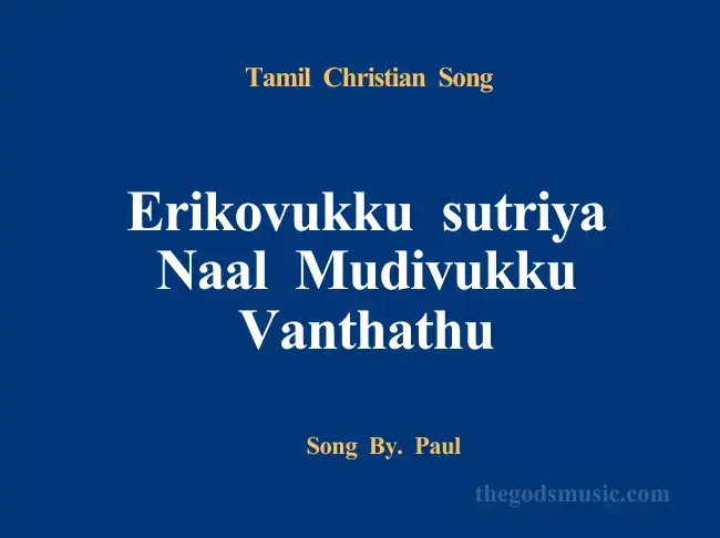 Erikovukku sutriya Naal Mudivukku Vanthathu – Paul Song Lyrics