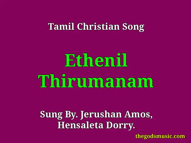 Ethenil Thirumanam Christian Song Lyrics