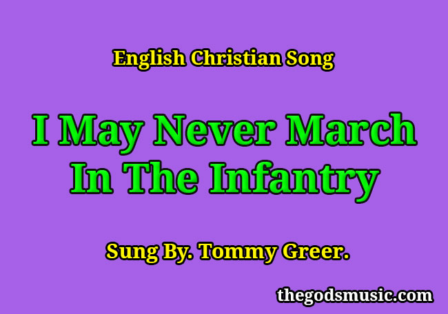 I May Never March In The Infantry English Christian Song Lyrics