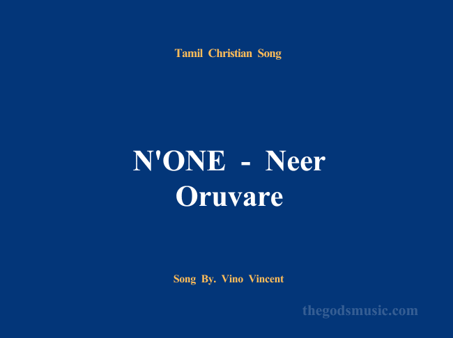 Vino Vincent – N’ONE – Neer Oruvare Song Lyrics