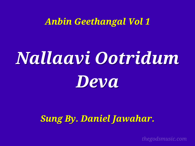 Nallaavi Ootridum Deva Song Lyrics