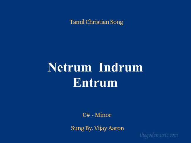 Netrum Indrum Entrum – Vijay Aaron Keyboard Chords