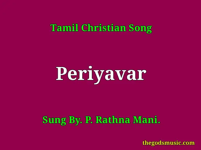 Periyavar Christian Song Lyrics