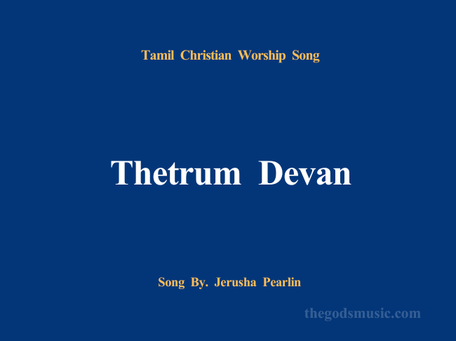 Jerusha Pearlin – Thetrum Devan Song Lyrics