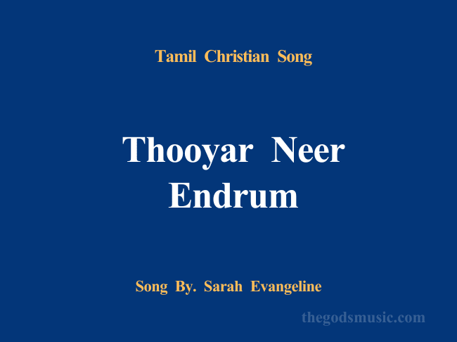 Sarah Evangeline – Thooyar Neer Endrum Song Lyrics