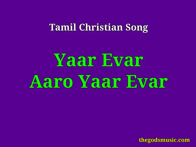 Yaar Evar Aaro Yaar Evar Christian Song Lyrics
