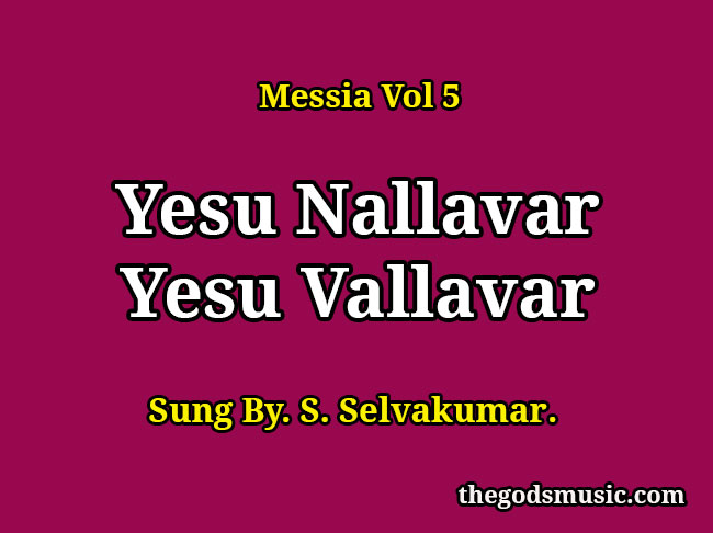 Yesu Nallavar Yesu Vallavar Christian Song Lyrics