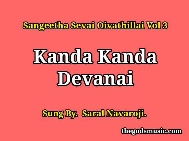 Kanda Kanda Devanai Christian Song Lyrics