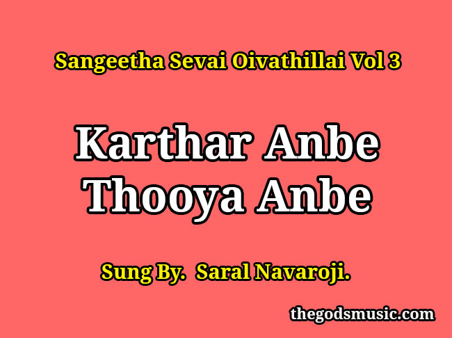 Karthar Anbe Thooya Anbe Christian Song Lyrics