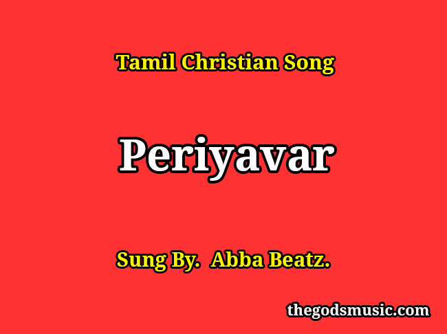 Periyavar Christian Song Lyrics