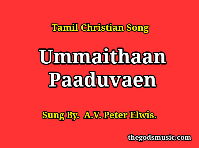 Ummaithaan Paaduvaen Christian Song Lyrics
