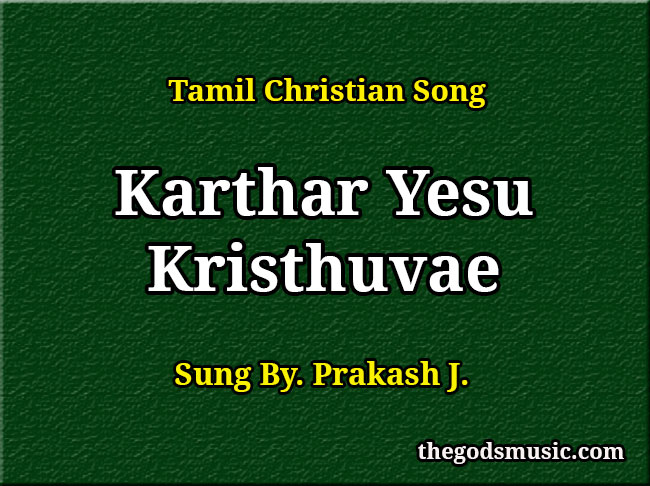 Karthar Yesu Kristhuvae – Prakash J Song Lyrics