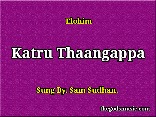 Katru Thaangappa – Sam Sudhan Song Lyrics
