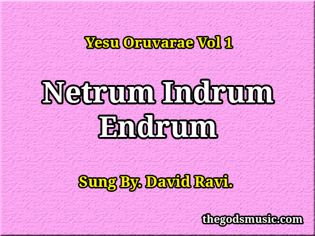 Netrum Indrum Endrum – David Ravi Song Lyrics