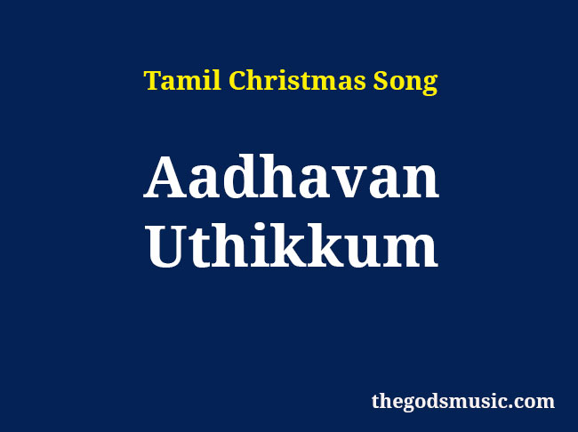 Aadhavan Uthikkum Christmas Song Lyrics
