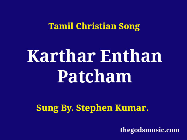 Karthar Enthan Patcham - Stephen Kumar Song Lyrics