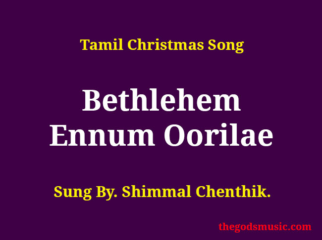 Bethlehem Ennum Oorilae Christmas Song Lyrics