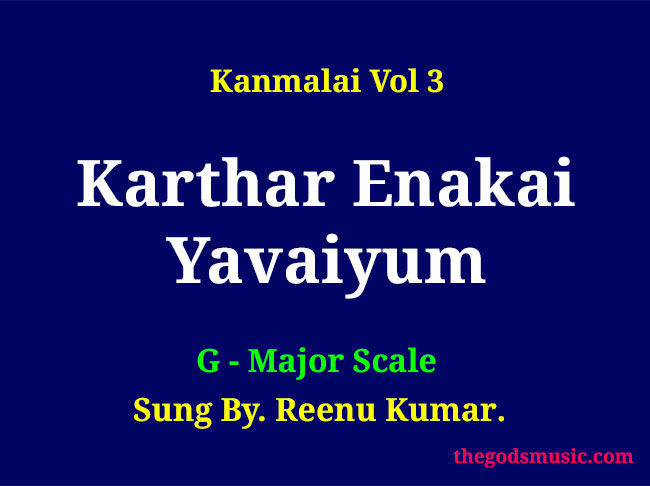 Karthar Enakai Yavaiyum Keyboard Chords