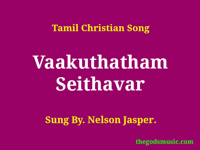 Vaakuthatham Seithavar Christian Song Lyrics